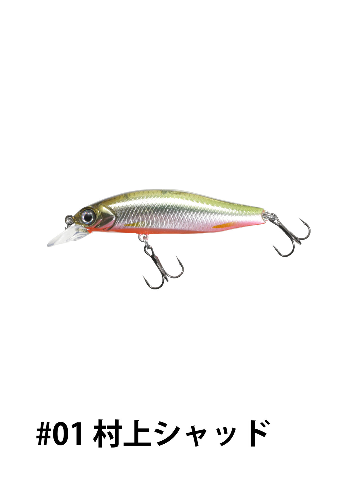 【オンライン限定仕様】G.C.ミノー48SR SP 村上シャッド＆淀川シャッドset | ISSEI ONLINESHOP