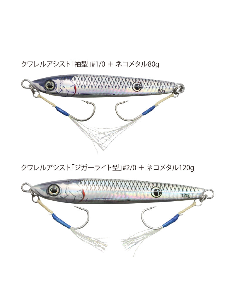 海太郎 クワレルアシスト 10本入り (ネコメタル80g～210g対応モデル) | ISSEI ONLINESHOP